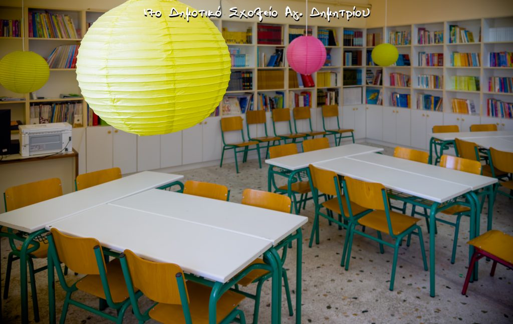 Το 17ο Δημοτικό Σχολείο άλλαξε όψη! | Άγιος Δημήτριος News